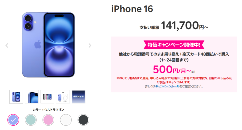 スマホ本体を安く買う方法を元店員が暴露!楽天モバイル・ソフトバンク・au・ドコモ・格安SIMなど徹底解説 | 株式会社ロケットモバイル