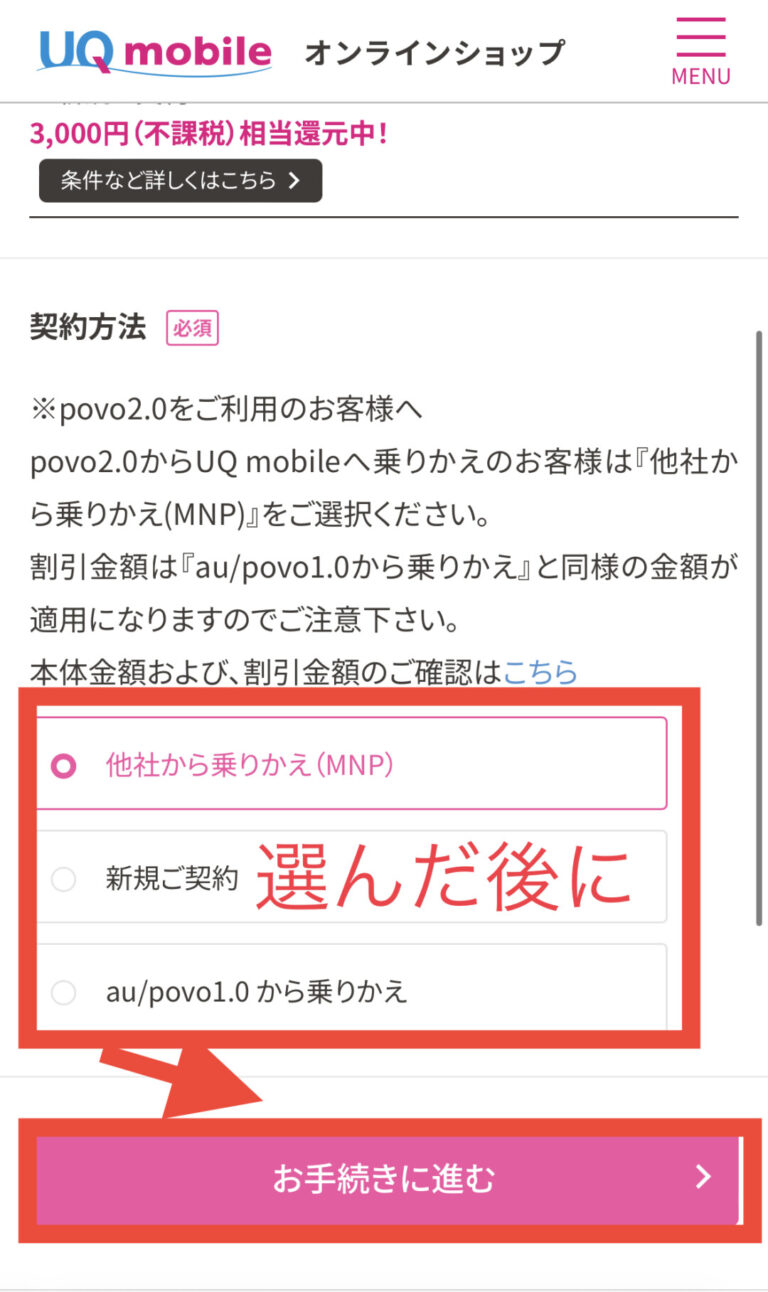 Apple Storeで買ったiPhoneをUQモバイルで使う方法と手順!APN設定だけで使える! | 株式会社 IoTコンサルティング
