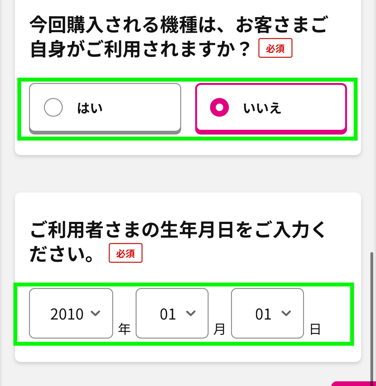 uq-entry-4 | 株式会社 IoTコンサルティング