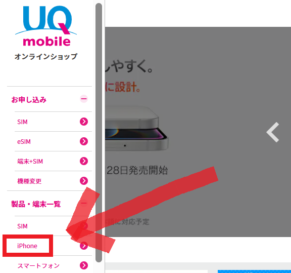 【毎日更新】iPhone16eの在庫・入荷最新情報まとめ！在庫確認方法も紹介 | 株式会社 IoTコンサルティング