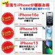 どっちがいい？iPhone16eとiPhone15の違いを徹底比較!選ぶポイントと機種の特徴は? | 株式会社 IoTコンサルティング