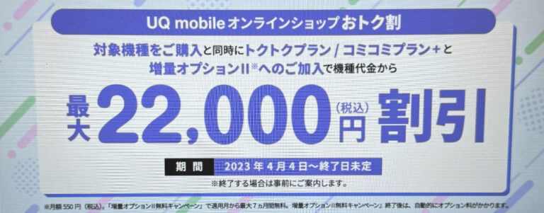 UQモバイルのらくらくホン「らくらくスマートフォンLite」のスペック・価格まとめ！キャンペーンで0円も可能 | 株式会社 IoTコンサルティング