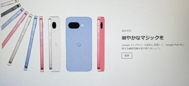 どっちがいい?Pixel9aとiPhone16eの違いを徹底比較!選ぶポイントと機種の特徴は? | 株式会社 IoTコンサルティング