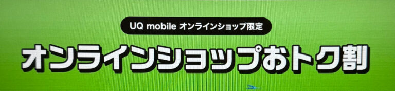 【10月最新】UQモバイル機種変更おすすめスマホ11選!人気機種はどれ? | 株式会社 IoTコンサルティング