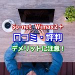 プロバイダ一覧まとめ！ISP全26社の料金・特徴を比較紹介！ | ネット回線比較4NET