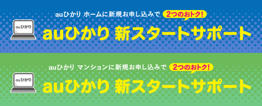 GMOとくとくBBのauひかりに要注意！本当にお得なのか徹底検証します | 回線先生/4NET