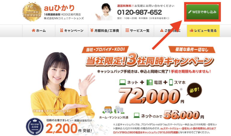 auひかりの評判や口コミが悪いけど本当はどう？料金や速度を徹底比較！ | 回線先生/4NET