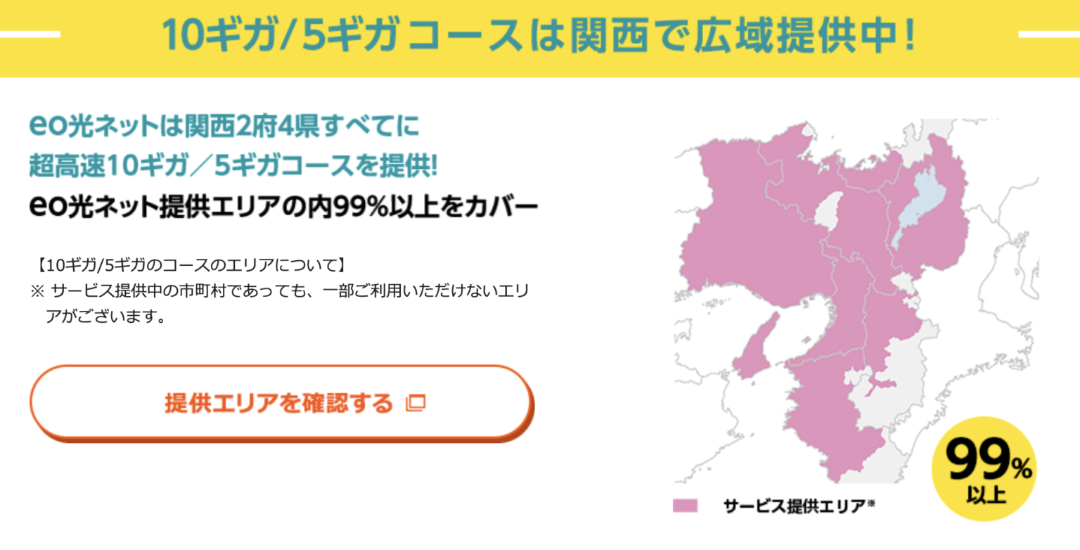 eo光の評判や口コミが悪いけど実際はどう？料金や速度など実態を徹底調査！ – 回線先生/4NET
