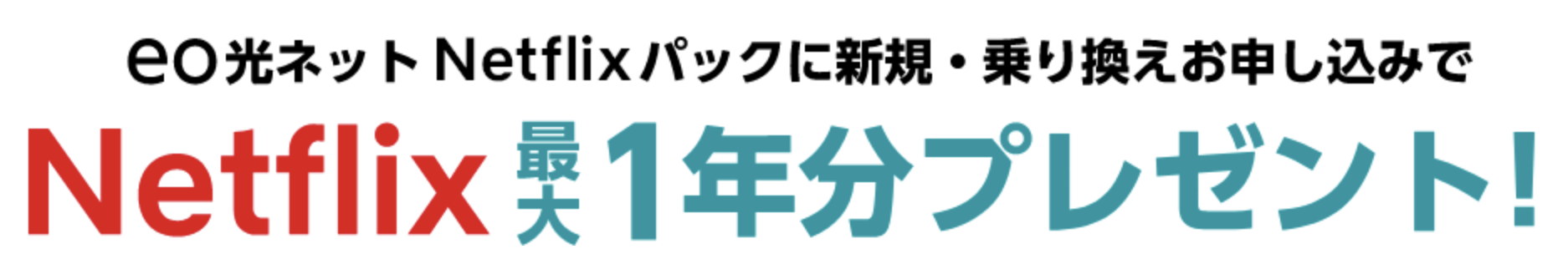 eo光の評判や口コミが悪いけど実際はどう？料金や速度など実態を徹底調査！ – 回線先生/4NET