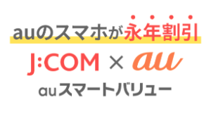 JCOM光1Gbpsコースはやめておけ？口コミ・評判からメリット、デメリットも徹底調査 – 回線先生/4NET