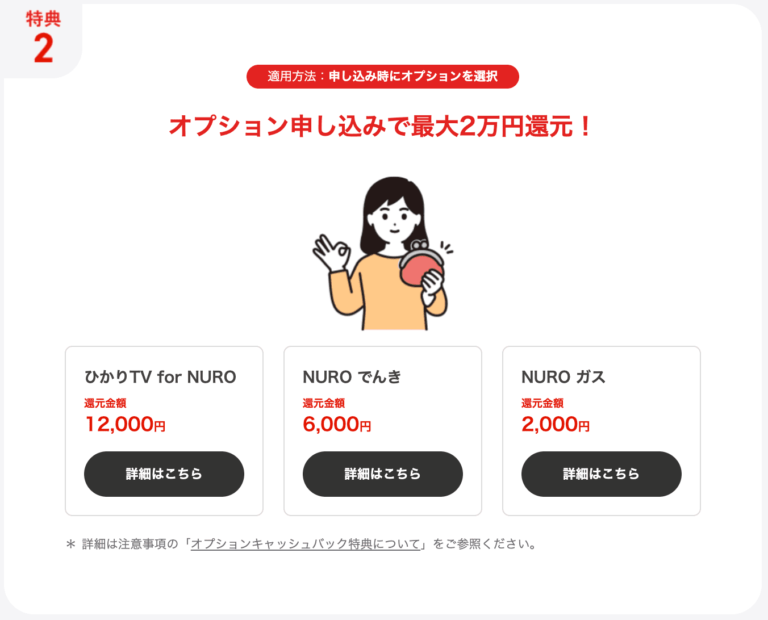 ドコモ光からNURO光に乗り換える手順は？事業者変更承諾番号の取得や固定電話番号の引き継ぎ方も徹底解説！ – 回線先生/4NET