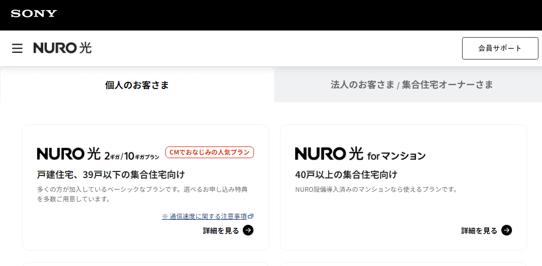 2025年9月/NURO光のキャッシュバックを比較！条件やいつもらえるのかなどを調査し一番お得な窓口を紹介 – 回線先生/4NET