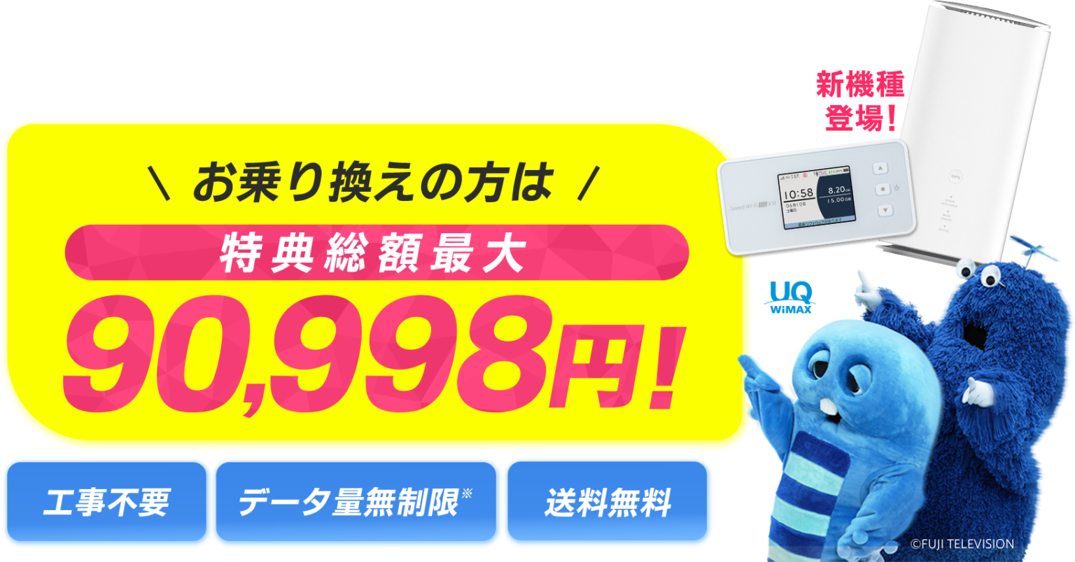 GMOとくとくBBのキャッシュバックを確実に受け取る手順や条件とは？お得な申込先も徹底解説！ – 回線先生/4NET
