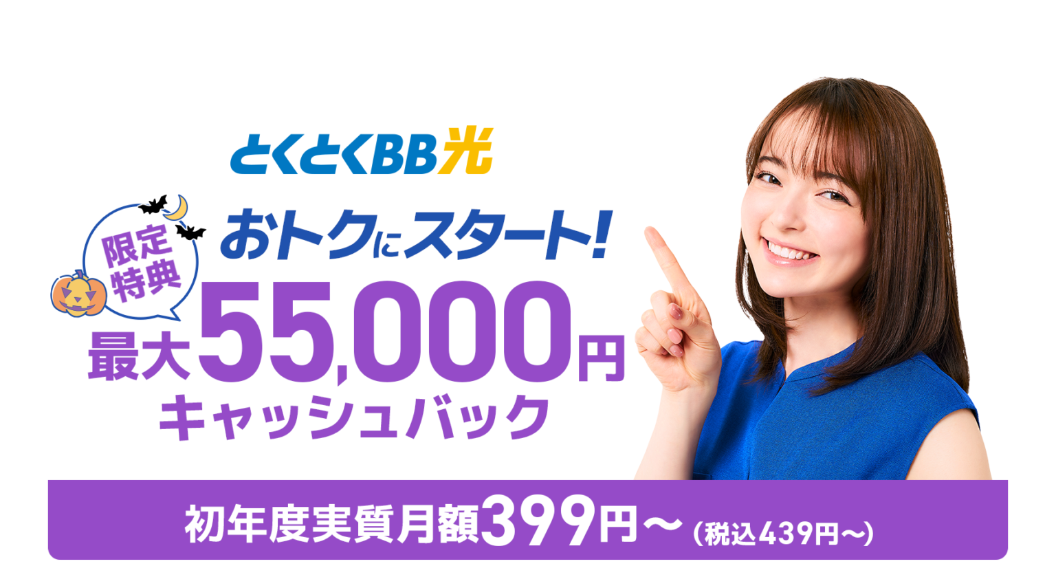 GMOとくとくBBのキャッシュバックを確実に受け取る手順や条件とは？お得な申込先も徹底解説！ – 回線先生/4NET