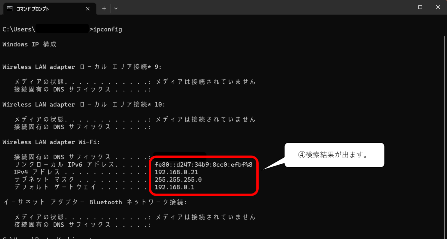 IPv4とは？接続状況の確認や設定のやり方を初心者の方にも分かりやすくご紹介！ – 回線先生/4NET