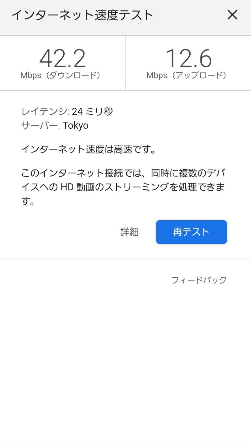 光回線の回線速度ってどれくらいが普通？正確な測定方法や快適に使える目安を徹底解説！ – 回線先生/4NET