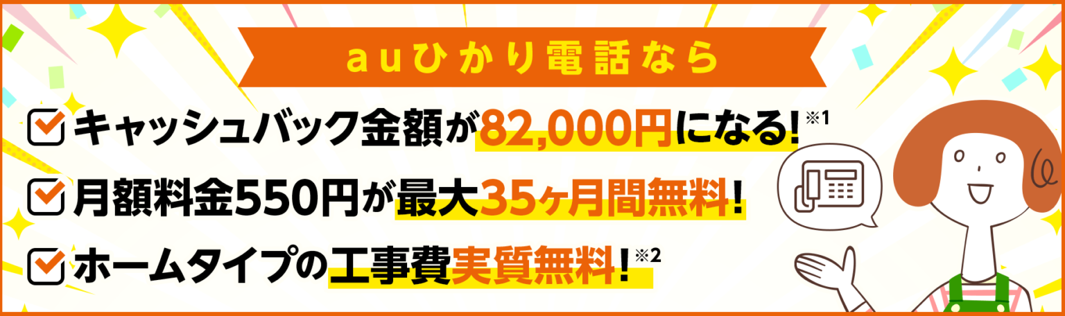 auひかり×GMOとくとくBBのメリット・デメリットは？ユーザーの評判口コミから徹底検証！ – 回線先生/4NET