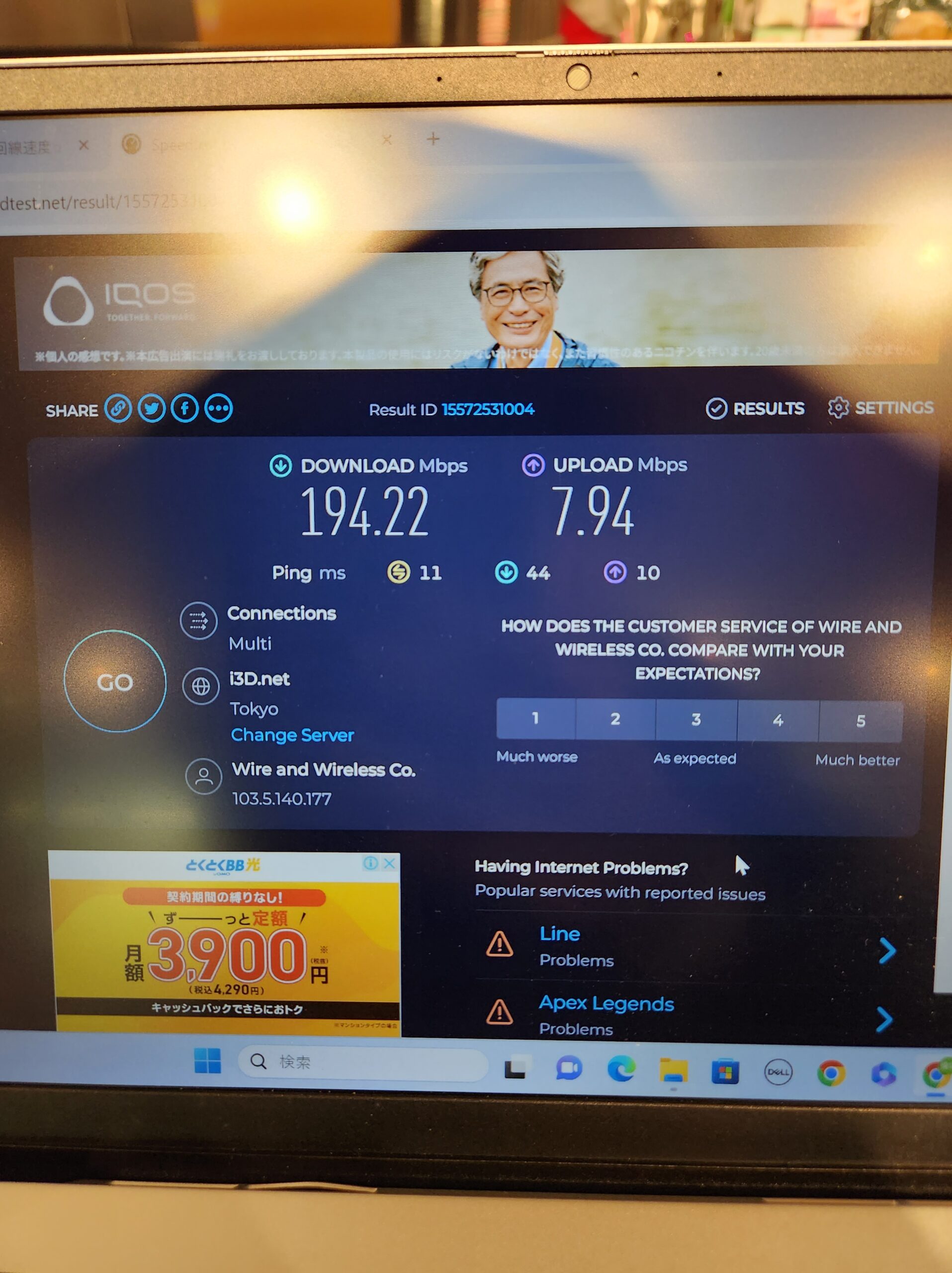 光回線の回線速度ってどれくらいが普通？正確な測定方法や快適に使える目安を徹底解説！ – 回線先生/4NET