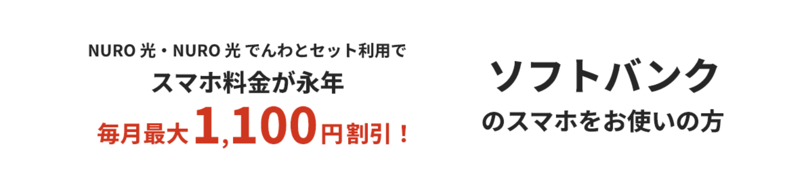 ドコモ光からNURO光に乗り換える手順は？事業者変更承諾番号の取得や固定電話番号の引き継ぎ方も徹底解説！ – 回線先生/4NET