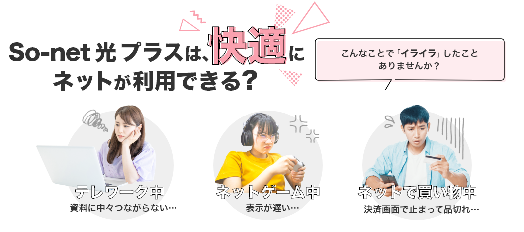 おてがる光からSo-net光S/M/Lプランへの乗り換え手順！お得なキャンペーンや事業者変更承諾番号の発行方法も徹底解説！ – 回線先生/4NET