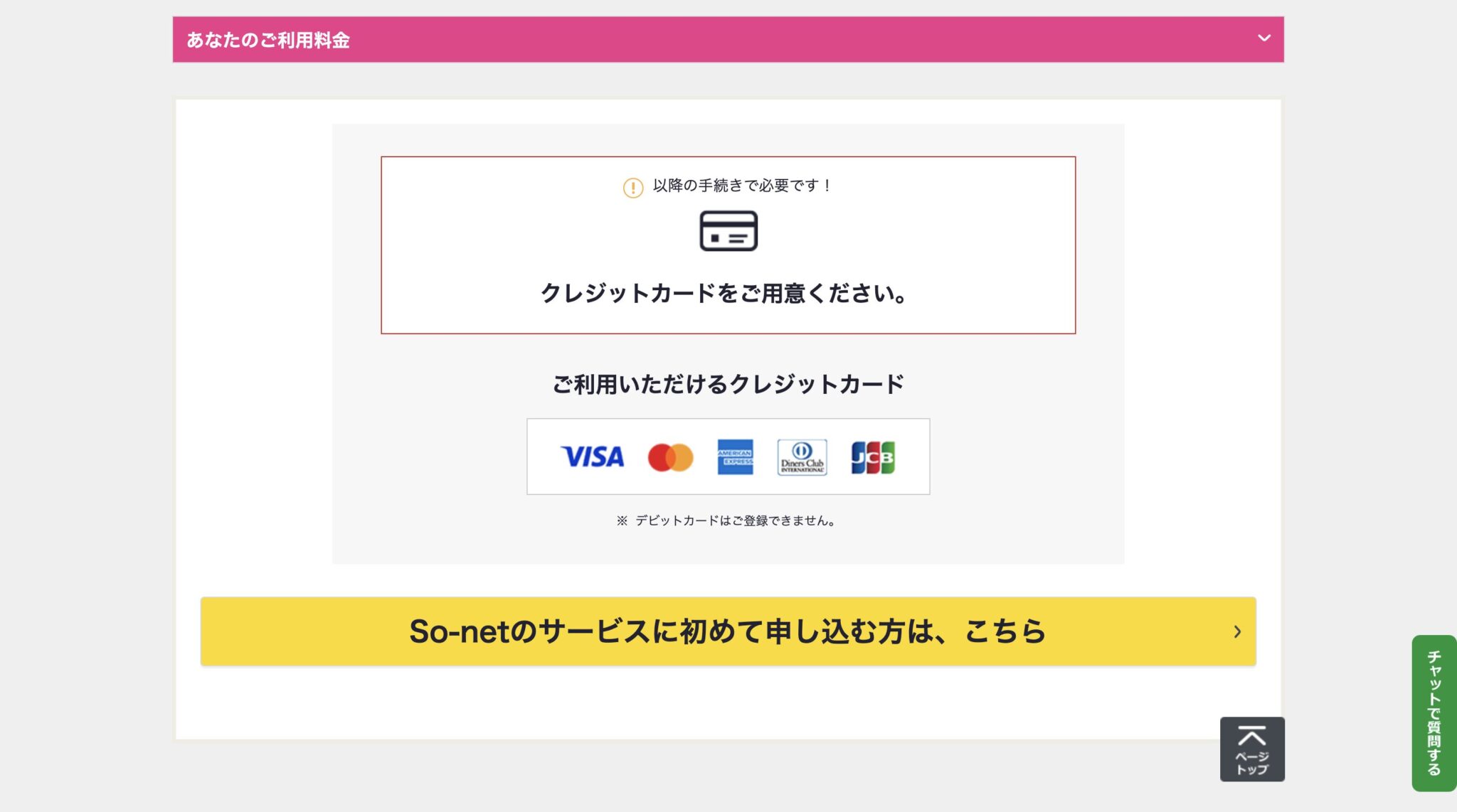 OCN光からSo-net光S/M/Lプランへの乗り換え手順！メルアドを残したまま無料で乗り換えはできる？ – 回線先生/4NET