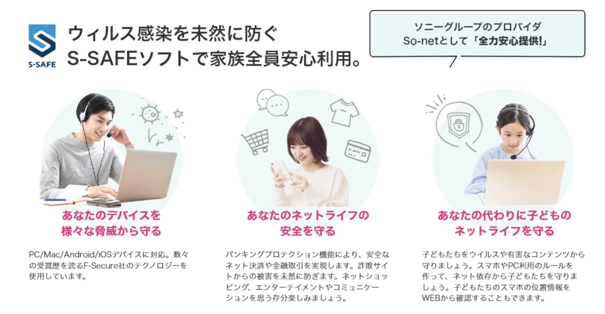 AsahiNet光からSo-net光S/M/Lプランへの乗り換え手順を完全解説！注意点や乗り換え費用も大公開！