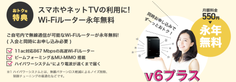 ドコモ光からSo-net光S/M/Lプランへの乗り換え手順！勧誘への対処法や電話番号を残す方法なども徹底解説！ – 回線先生/4NET