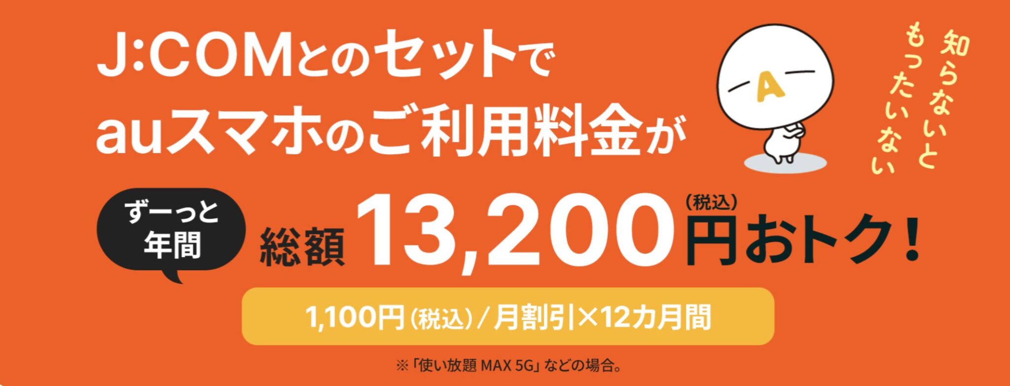JCOMのマンションプランの速度や料金を徹底解説！無料で利用できるIn My Roomとは？ – 回線先生/4NET