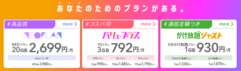 So-net光S/M/Lプランの評判や口コミは悪いって本当？メリット・デメリットも徹底解説！ – 回線先生/4NET