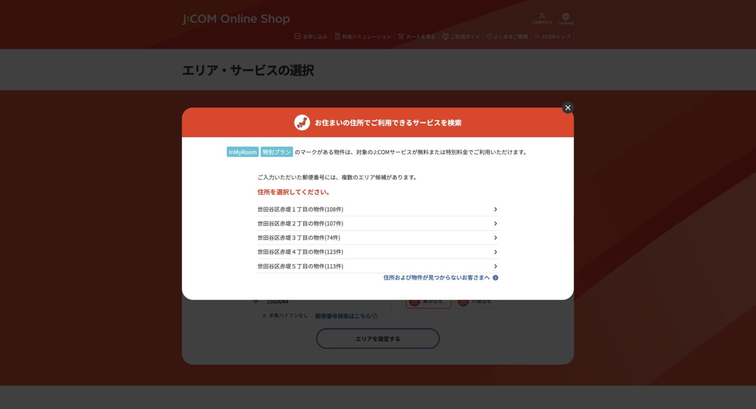 JCOMのマンションプランの速度や料金を徹底解説！無料で利用できるIn My Roomとは？ – 回線先生/4NET