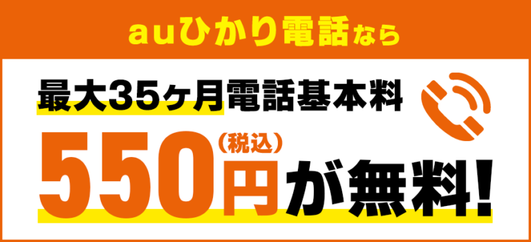 NURO光からauひかりに乗り換える手順は？悪質な電話勧誘に引っかかる前に注意点やメリット・デメリットを要チェック！ – 回線先生/4NET