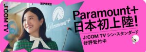 JCOMのマンションプランの速度や料金を徹底解説！無料で利用できるIn My Roomとは？ – 回線先生/4NET
