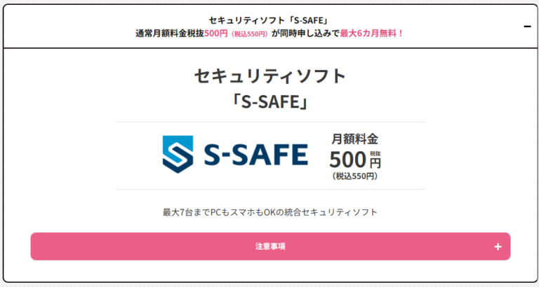 So-net光の料金！プランS、M、Lの違いやサービス内容、特典についても解説！ – 回線先生/4NET