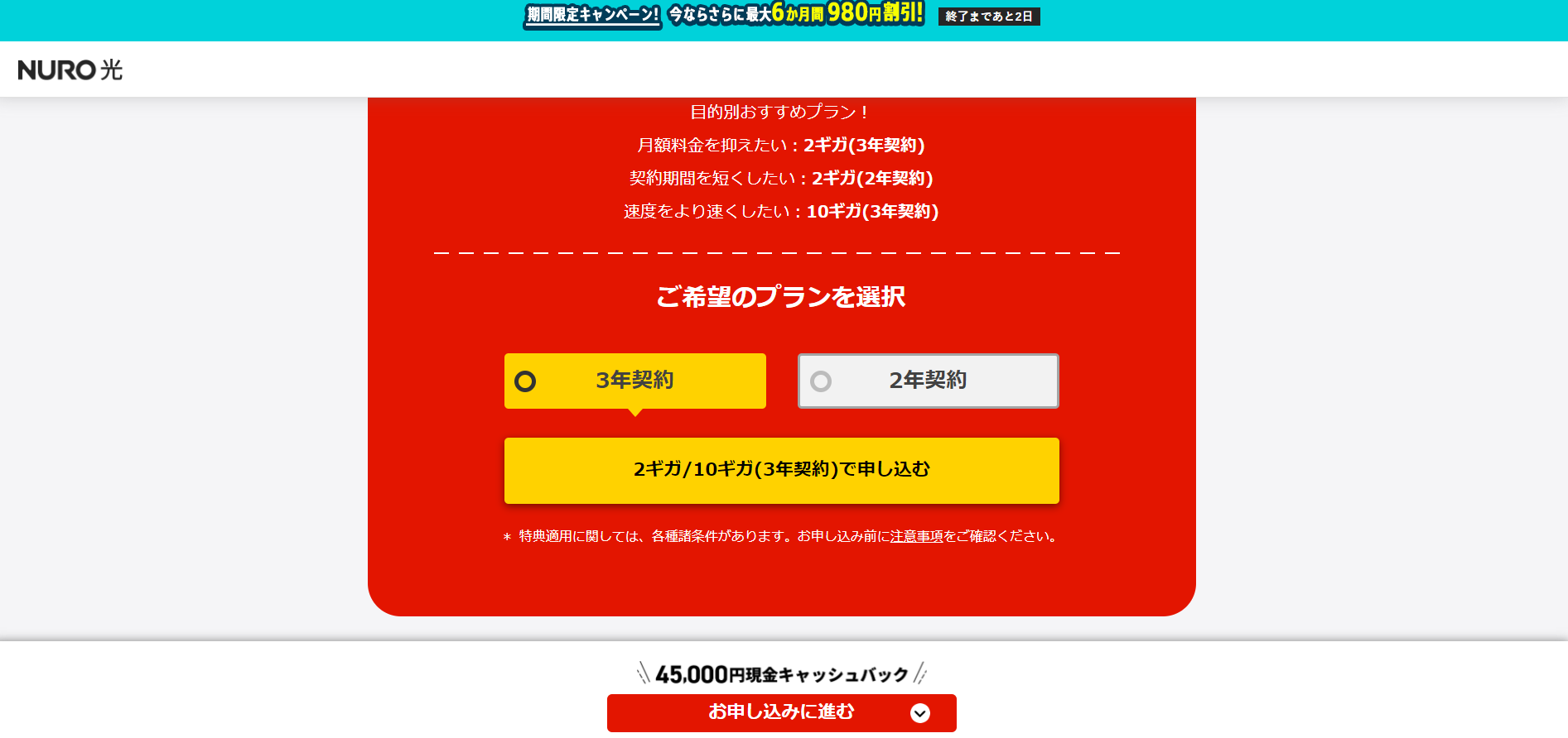 JCOMからNURO光に乗り換える手順！テレビサービスや電話番号の引継ぎ方法を徹底解説！ – 回線先生/4NET