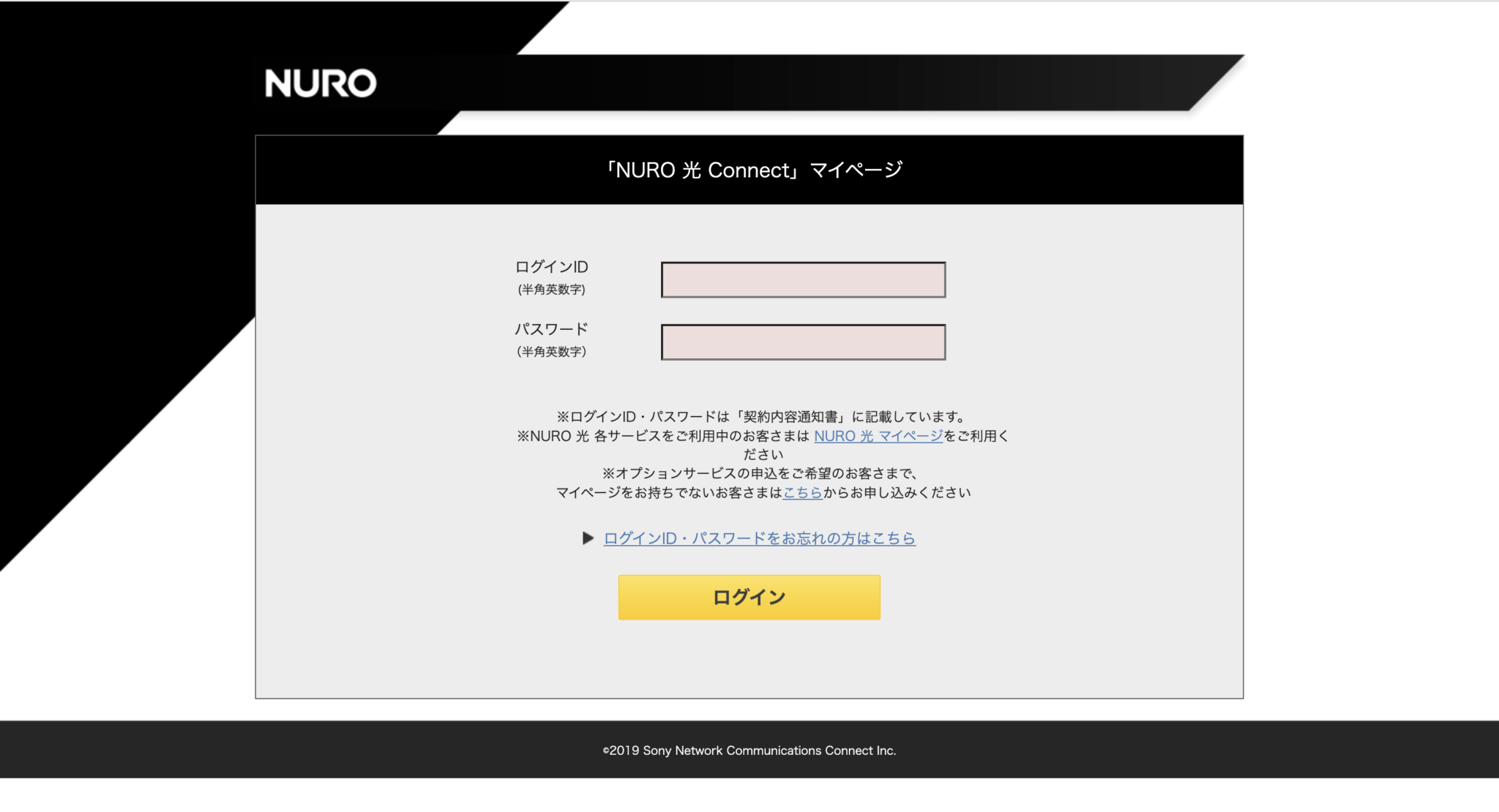 NURO光の申し込みの窓口や流れは？特典やキャンペーンを最大限お得に利用できる契約手順をご紹介！ – 回線先生/4NET